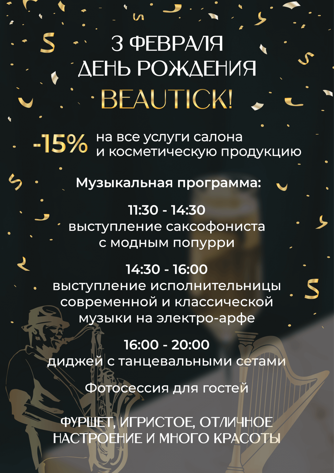 Beautick | Салон красоты на Кутузовском проспекте в Москве
